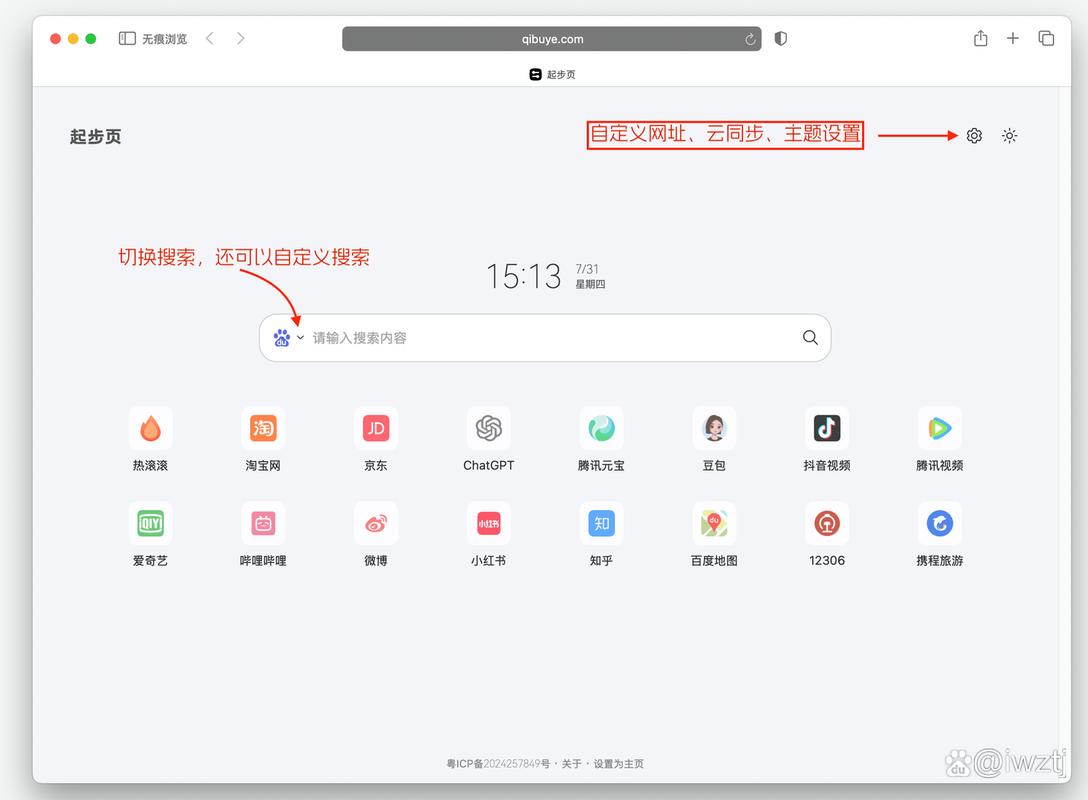 自定义网址导航图标