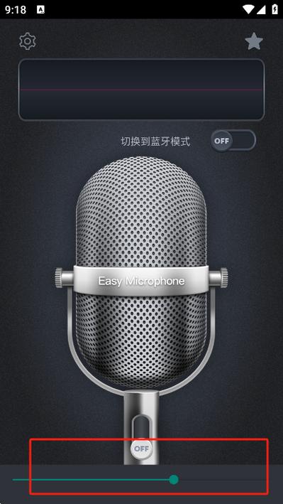 无线麦克风app图标