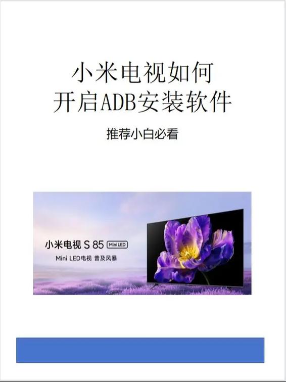 小米电视安装打那个电话