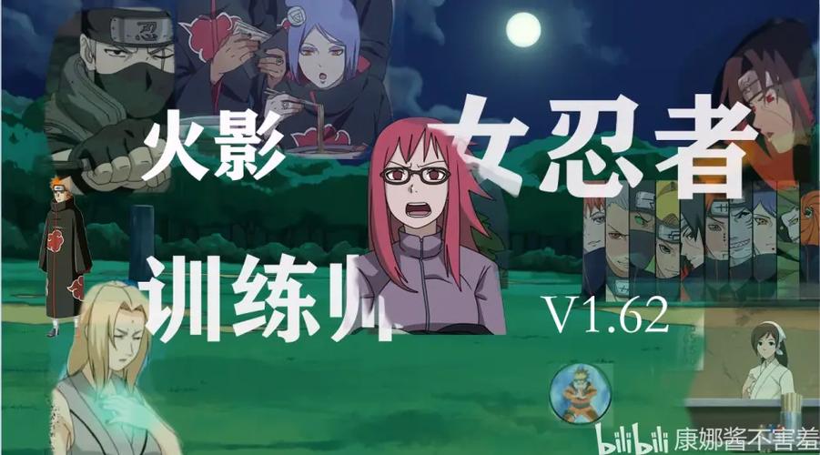 火影女忍者训练师v1.62图标