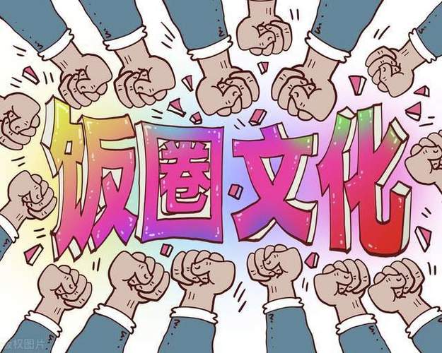 饭圈漫画图片图标