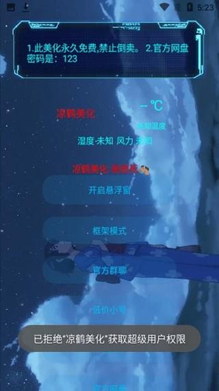 PUBG猫羽雫最新美化包图标