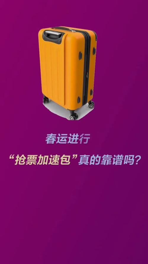 智行加速包收费吗图标