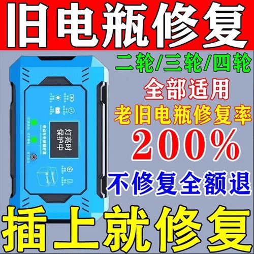电动车修复器截图