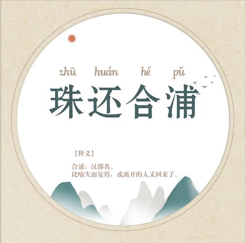 别浦是什么意思截图