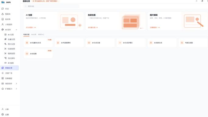 美工软件哪个更好截图