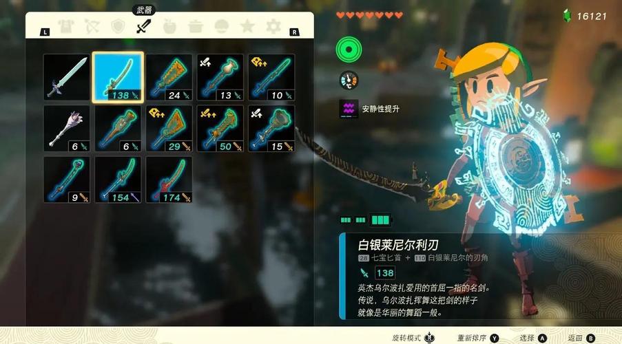 塞尔达荒野之息修改器