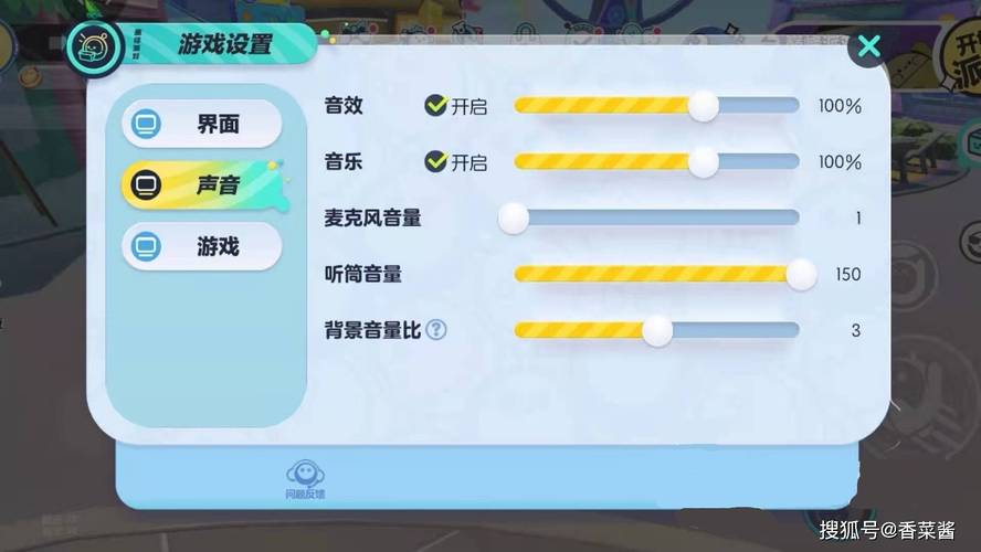 蛋仔派对怎么开变声器软件图标