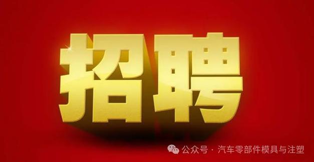 免费发布招聘信息图标