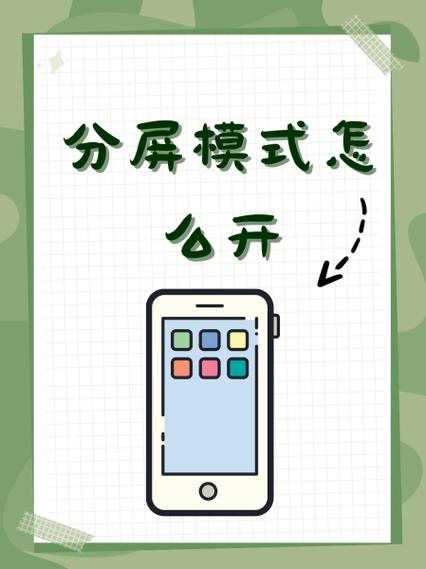 小米手机如何关闭分屏模式图标