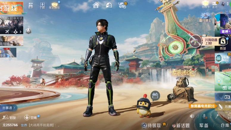 和平精英超体对抗怎么玩图标