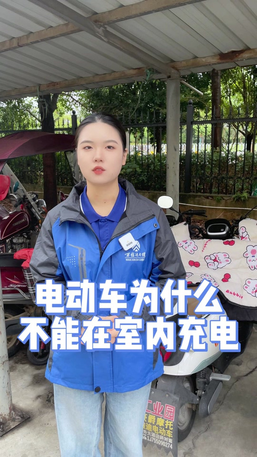 电瓶车不充电什么原因图标