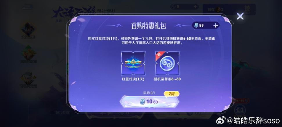 代充为什么比直充便宜截图