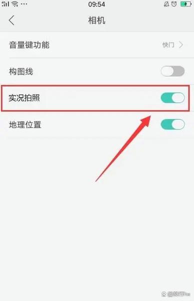 oppo有实况拍照吗图标