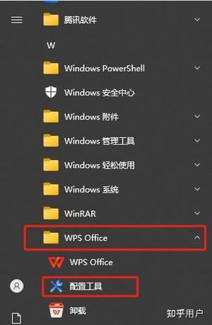 wps桌面图标突然变红图标