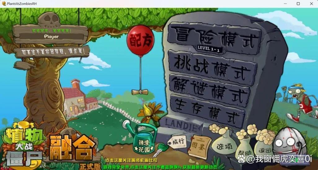 破解版植物大战僵尸融合版图标