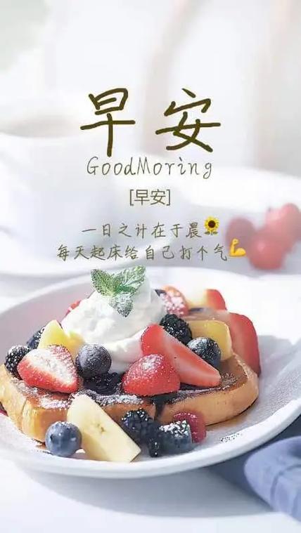 亲爱的早上好暖心句子图标