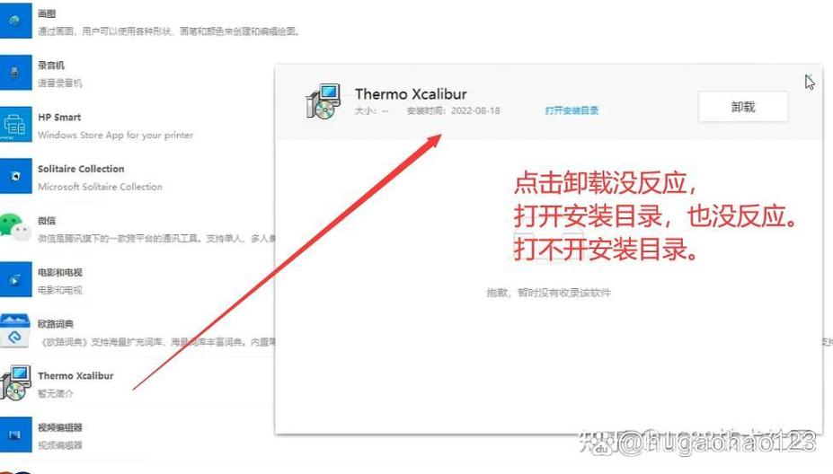 安装软件点击setup没反应图标