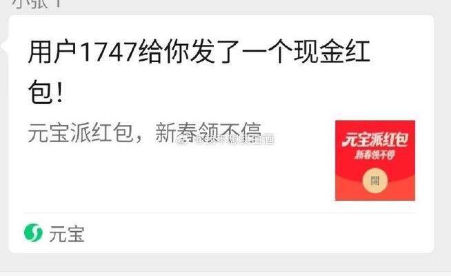 微视红包的圈为什么没有了截图