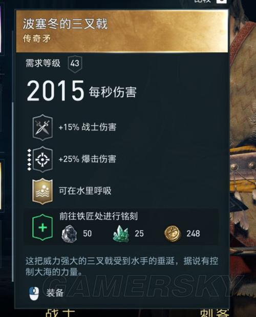 刺客信条奥德赛海战技巧图标