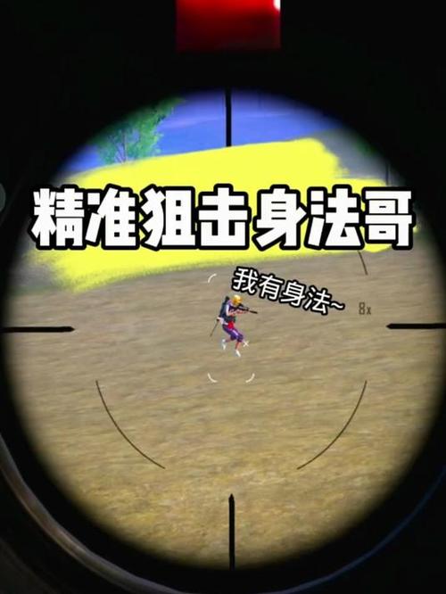 吃鸡开枪技巧图标
