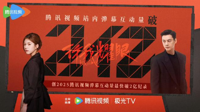 腾讯视频弹幕被赞在哪里看截图