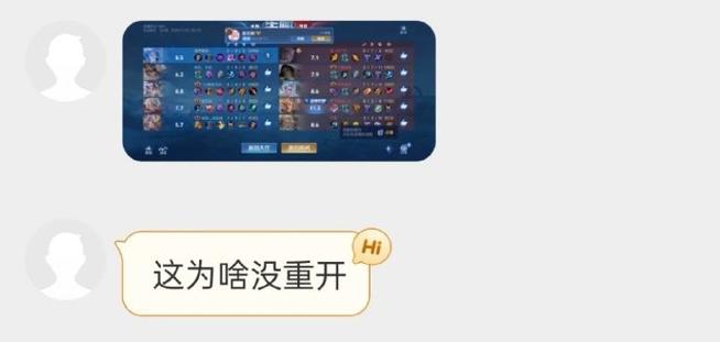 四个打野能重开吗