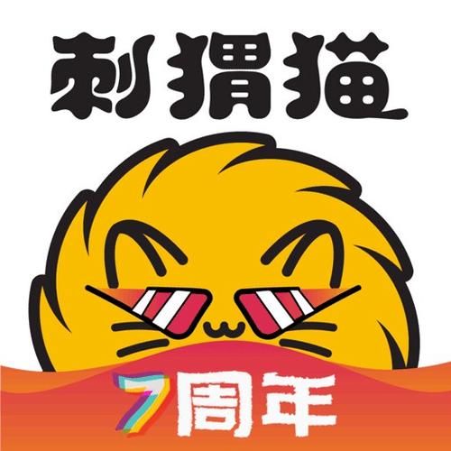 刺猬猫真的有破解吗图标