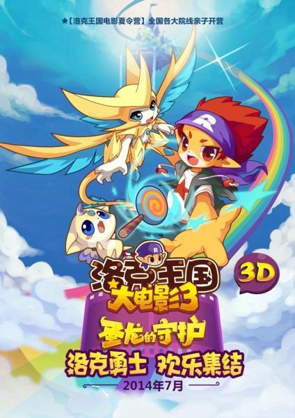 洛克视频安卓版版本更新时间图标