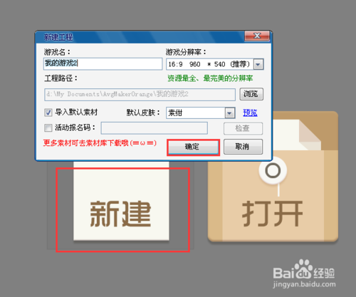 橙光游戏制作工具图标