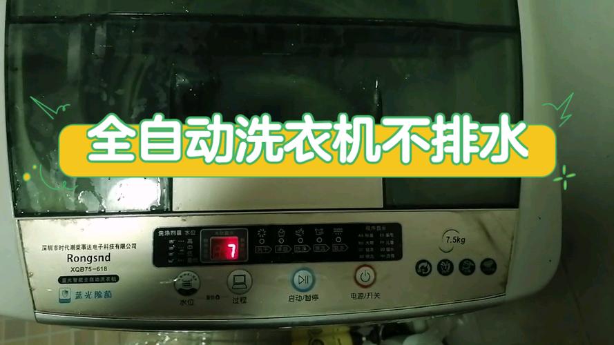 洗衣机暂停了之后按开始不动了截图