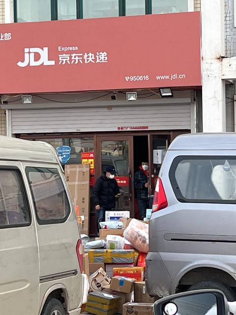 附近的京东快递图标