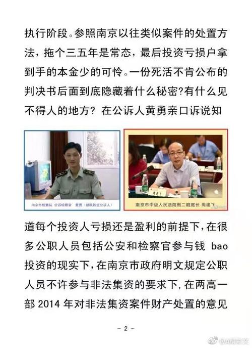 南京钱宝网截图