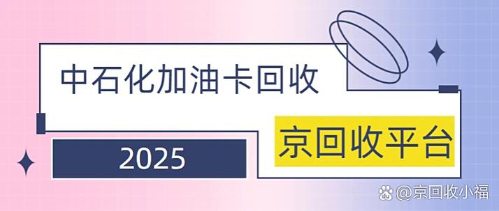 怎样给别人的加油卡充值截图