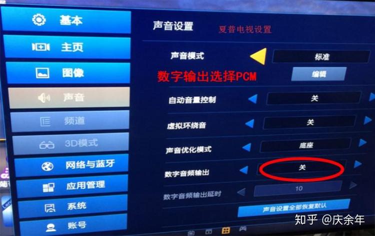 夏普电视声音设置方法图标