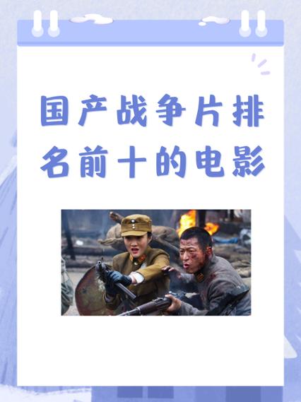 国产电影推荐排行榜图标