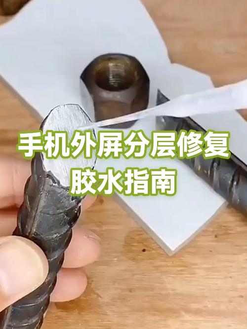 手机屏幕掉了用什么胶水粘图标