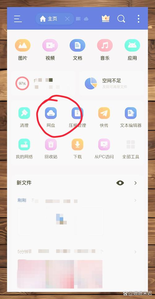 怎么把电影保存到百度网盘