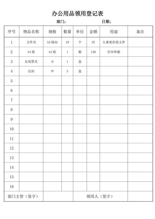 物料交接表模板图标