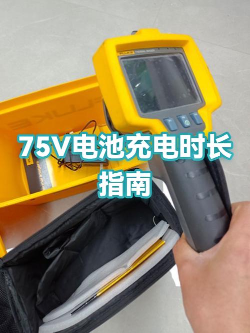 充电的电池充多长时间图标