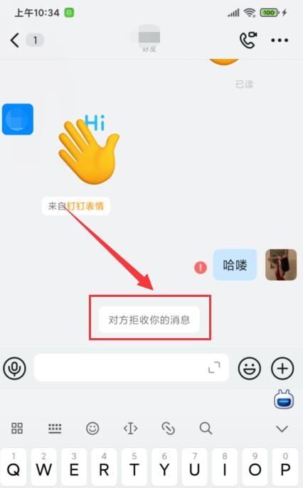 钉钉号能查出对方身份吗