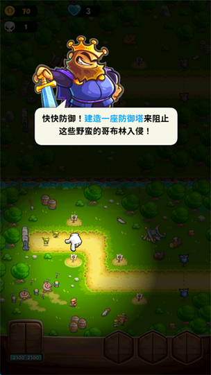王国保卫战手机中文版下载图标