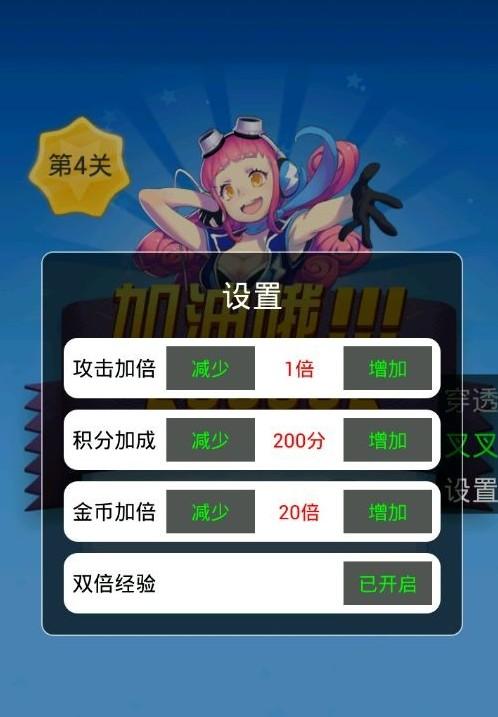 全民飞机大战金币怎么挣的快