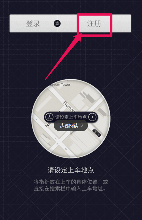 优步app官方下载图标