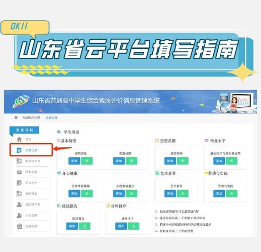 山东铁投工程建设管理平台截图