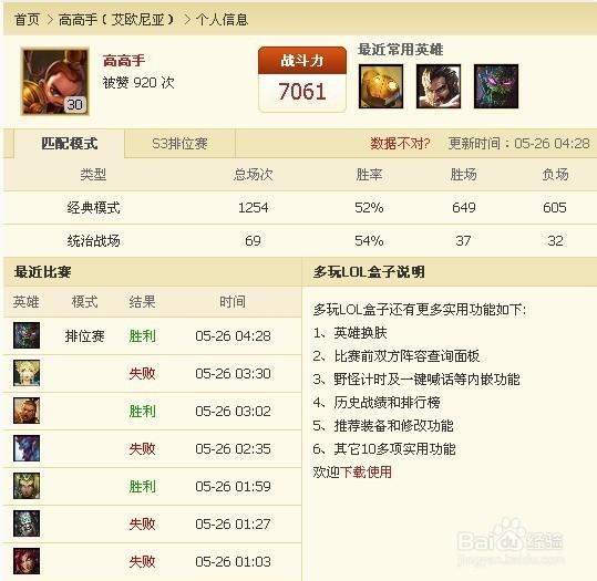 lol战力查询称号图标