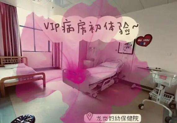 产科vip在孕妇什么情况下需要办图标