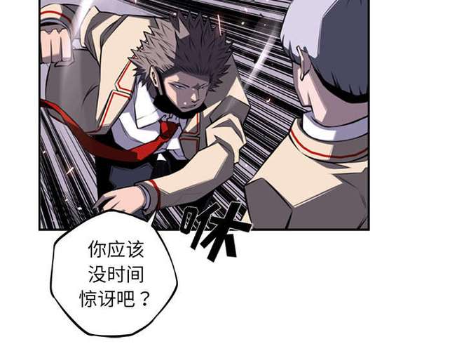 逃离漫画第九章无删减版截图