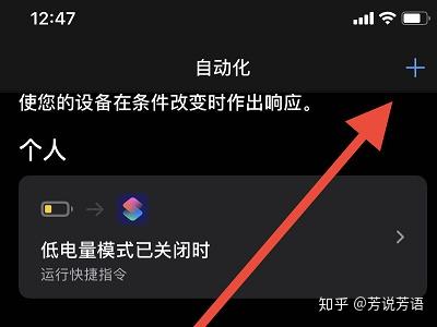 ios14充电提示音设置方法