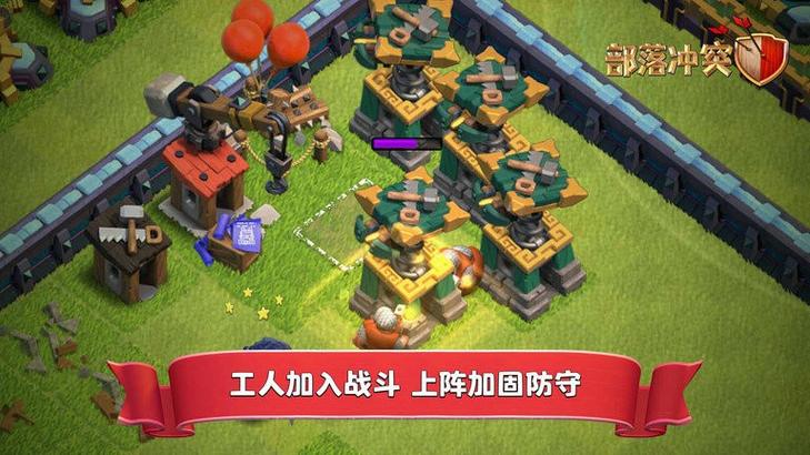 苹果手机咋下载九游部落冲突图标